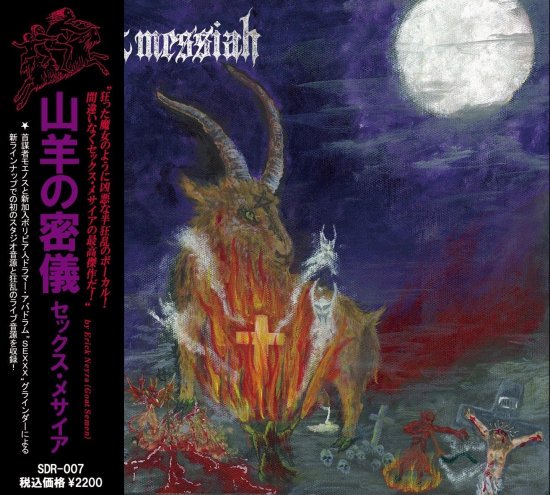 Sex Messiah Metal Del Chivo Encyclopaedia Metallum The Metal Archives