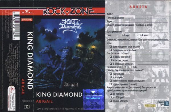 King Diamond Abigail Encyclopaedia Metallum The Metal Archives